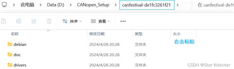 基于canfestival的对象字典工具objdictedit py的运行环境配置 csdn博客