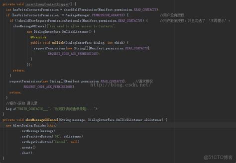 Android 系统权限授权 安卓授权管理香奈儿的技术博客51cto博客