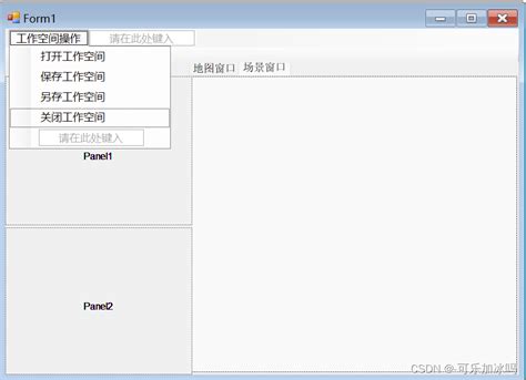 Supermap Iobjects Net 11i二次开发（三）——小白进阶之有关文件型工作空间操作supermap二次开发界面 Csdn博客