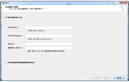 263企业邮箱 Outlook配置指南 263云通信