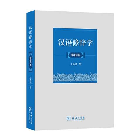 商务印书馆出版的书籍 作品大全 孔夫子旧书网