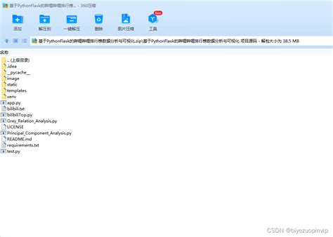 基于python的哔哩哔哩排行榜数据分析与可视化python爬虫加可视化b站 Csdn博客