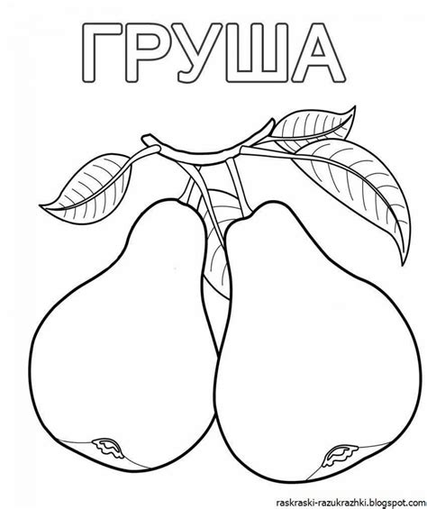 Раскраски Овощи И Фрукты Для Детей 6 7 Лет 70 фото