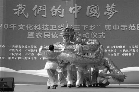 雅安三下乡活动在石棉县启动 四川经济日报