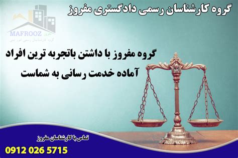 صدور سند المثنی گروه کارشناسان رسمی مفروز نحوه صدور سند مالکیت المثنی و ثالث