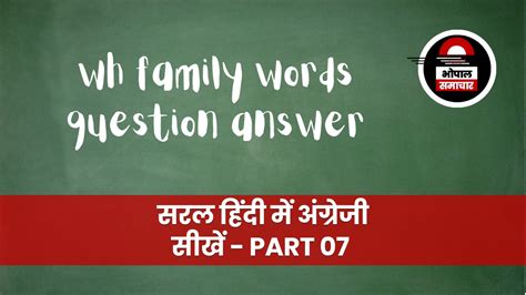 English Spoken Course Tricks And Tips Part 07 Test सरल हिंदी में अंग्रेजी सीखें
