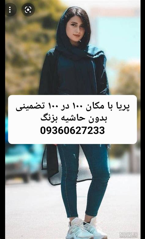 شماره خاله تهران تهرانپارس پونک ونک اسلامشهر قیروکارزین یزد شماره خاله داف کون الکسیس شماره خاله