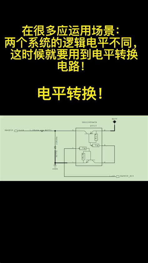 什么是电平转换？电平转换电路举例 电子发烧友网