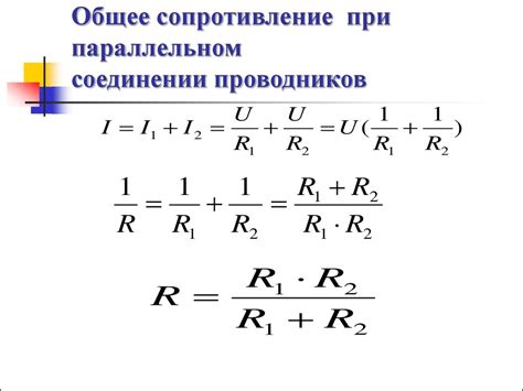 Вычислите общее сопротивление электрической цепи состоящей из 3 проводников схема которой приведена