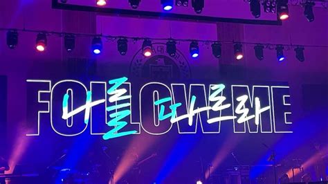 [예썸청년교회 겨울수련회] 나를 따르라 조이캠프코리아 하이라이트 영상 Youtube