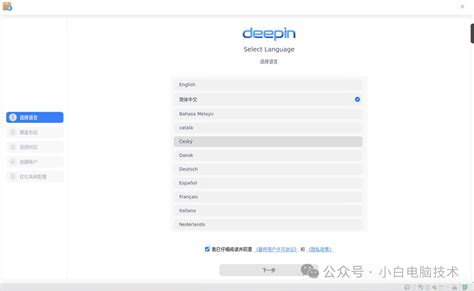 Vmware安装linux国产系统教程来啦！快来体验linux国产系统的魅力vmwarelinux版 Csdn博客
