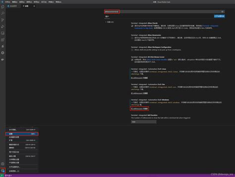 Vscode 打造 Shell 使用vscode运行shell Csdn博客