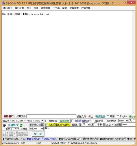 Python Serial串口基本操作（收发数据） Python教程网