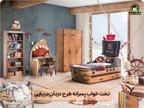 تخت خواب پسرانه انواع مدل‌ها نکات خرید رویال مبل