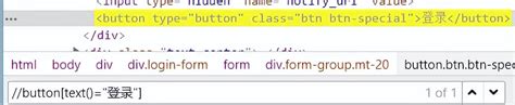 python selenium —— xpath定位方法详解！ csdn博客