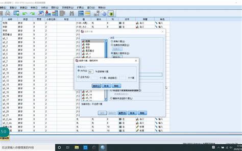 Spss小技巧 将数据随机分为两组 哔哩哔哩 Bilibili
