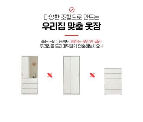 옷장 루스 여닫이 옷장 필미 슬라이딩 옷장 상부장 오늘의집 쇼핑