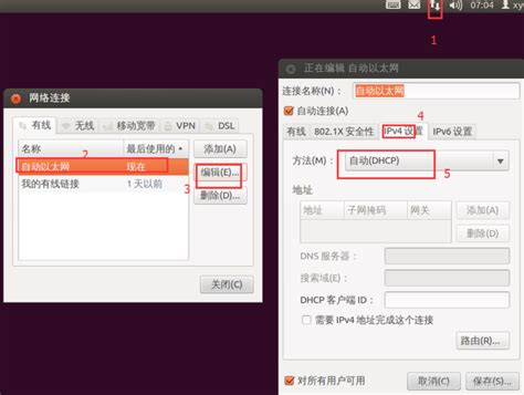ubuntu网络配置 桥接模式 nat模式 host主机模式 桥接模式和nat模式过程u untu csdn博客