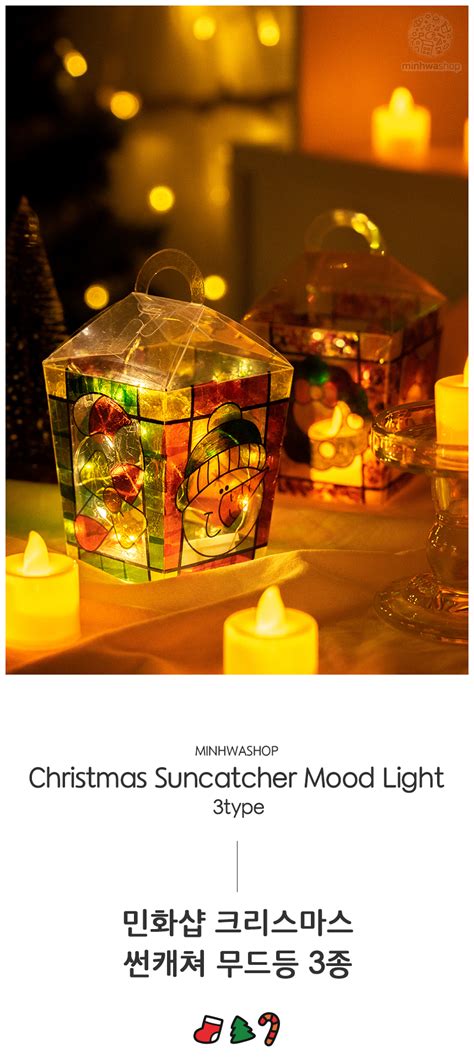 크리스마스만들기 집에서할수있는놀이 셀로판지 유아미술집콕놀이키트