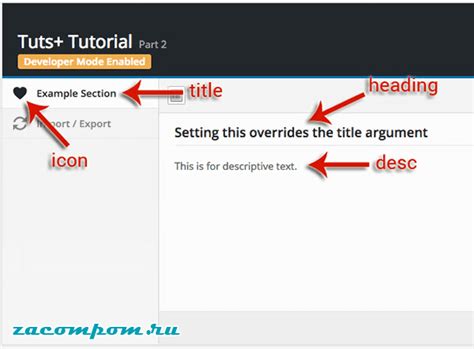 Начало работы с Redux Framework Часть вторая
