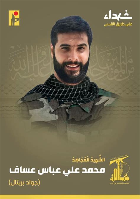 Mohammad Qassem Tlais Historica Wiki Fandom