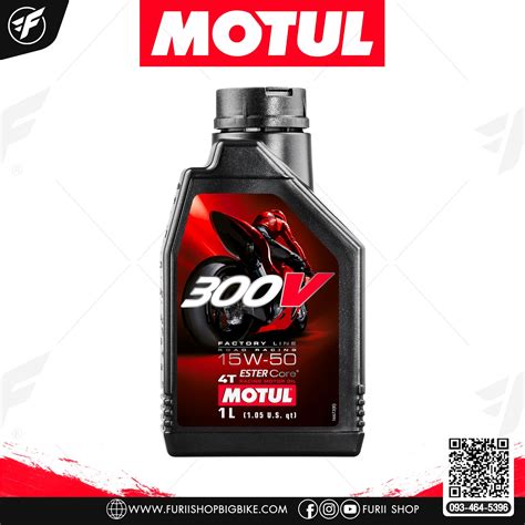 น้ำมันเครื่อง Motul 300v Fl Road Racing 15w50 1 ลิตร Inspired By
