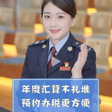2021个税年度汇算不扎堆，预约办理更方便！税务办税服务