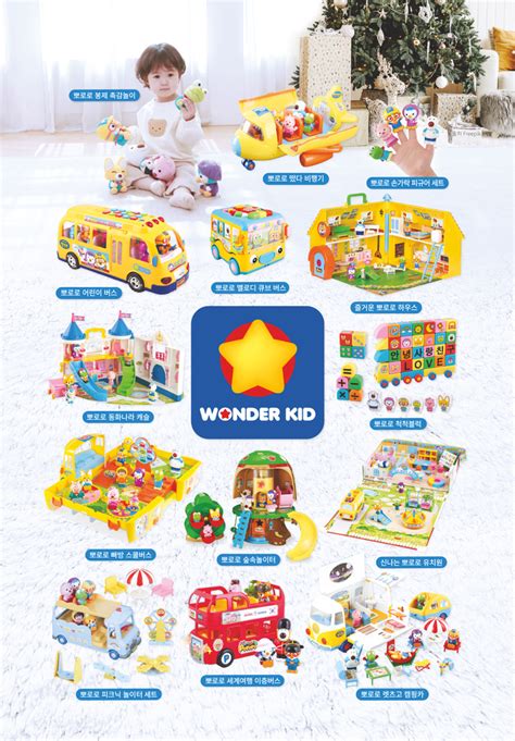 원더키드 미래 이끌 어린이들의 꿈 함께 키워요