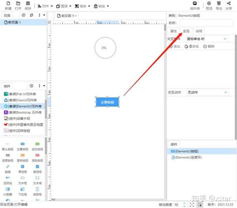 【elementui组件库】环形的进度条的动态效果设计 知乎