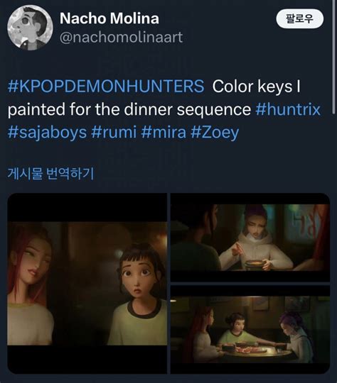 케이팝 데몬 헌터즈 삭제 장면  유머 움짤 이슈 에펨코리아