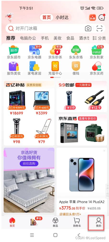 京东账单导出操作问题与易用性改进 Csdn博客