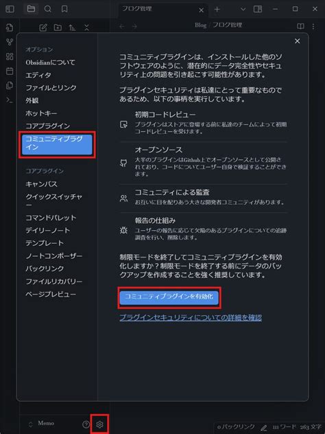 無料で同期Remotely Saveを使ってObsidianを複数端末で同期させる方法を解説 てっくぶろぐ
