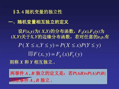 概率论与数理统计3 4word文档在线阅读与下载无忧文档 概率论与数理统计3 4word文档在线阅读与下载无忧文档