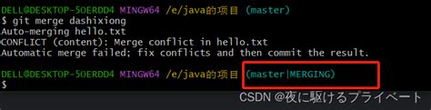 git 常规用法 含解决分支版本冲突解决方法 git冲突 csdn博客