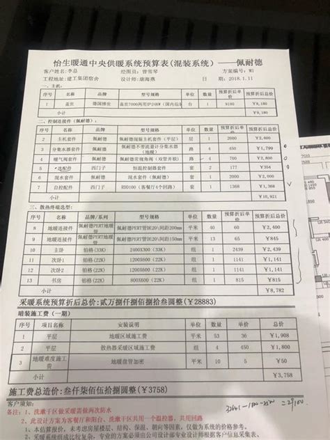 博世盖世7000锅炉140平米套内面积请大神帮我看看报价 知乎