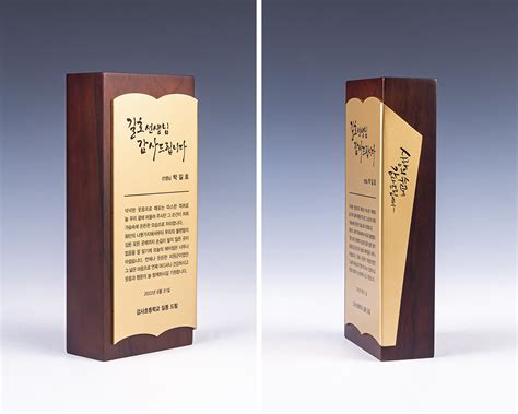 부모님 감사패 나무 원목 상패 환갑 칠순 감사패 정년퇴직 퇴임