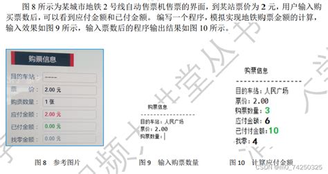 Java编程：用户输入处理与计算示例 Csdn博客