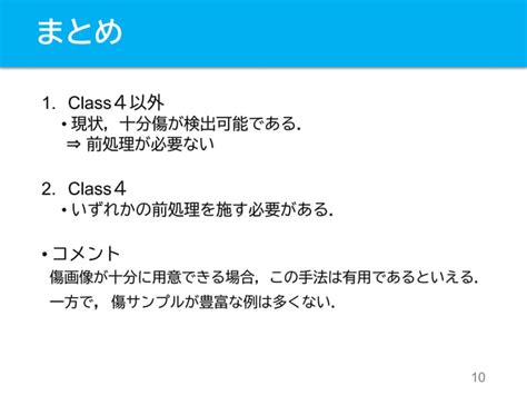 Cnn Binary Classification Model PPT