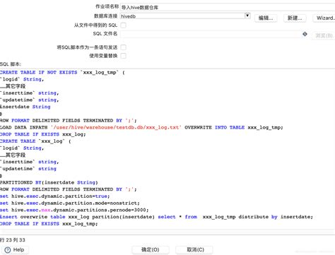 Kettle实现mysql数据库向hive数据仓库大数据同步经验分享kettle Java代码实现 Mysql转换到hive Csdn博客