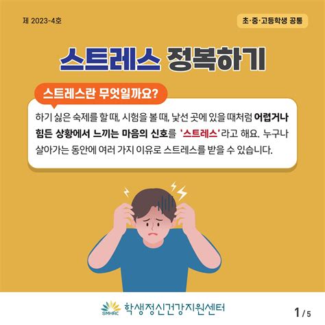 학생정신건강지원센터