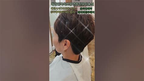 💕세련미넘치는중년여성숏컷스타일 대전미용실 중년여성컷트스타일 여자숏컷스타일 세종미용실 Youtube