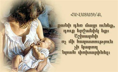 Épinglé Par Գայանե Sur ՄԱՅՐԵՐԻ ՕՐ