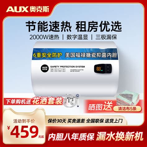 奥克斯热水器电家用50升L小型卫生间抑菌出租房40L速热60升洗澡机 虎窝淘