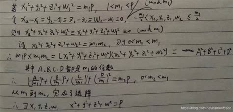 拉格朗日四平方和定理lagranges Four Square Theorem Csdn博客