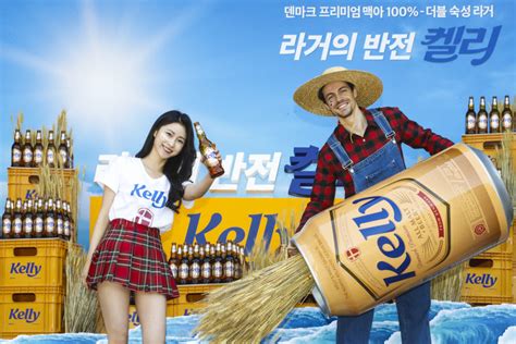 하이트진로 신제품 맥주 켈리 Kelly 출시 전자신문