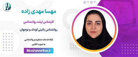 Mahdizade مشاورلایو