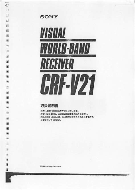 BCL ベリカード CBC 中部日本放送 おまけ SONY ソニー 受注生産最高級受信機 CRF V21取扱説明書付 新品 のヤフオク落札情報