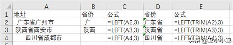 Exceltrim函数专业删除不规范空格 正数办公