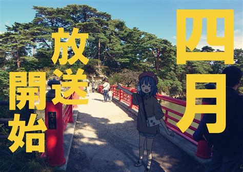 Chika Suzugamori Zatsu Tabi That Is Journey Image By Imigi Muru