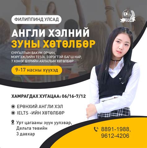 🇵🇭Филиппин улсад 🤩 Англи хэлний Eduline Philippines Facebook